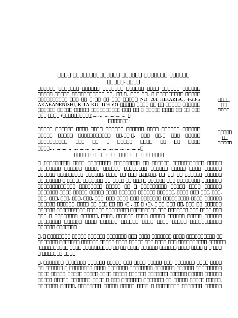 Firad | PDF