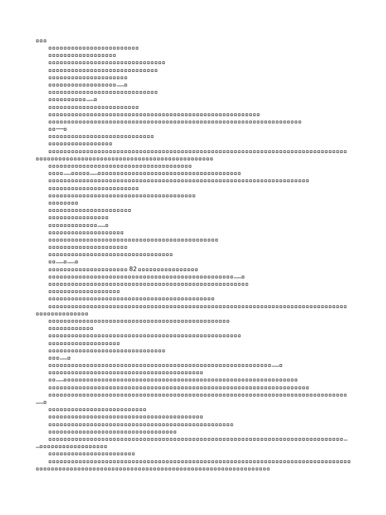 高冷的丝袜女总裁妈妈被混混同学屈辱玩弄_【1_60】 | PDF