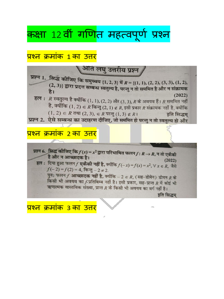 12th Maths Most Imp Questions | PDF