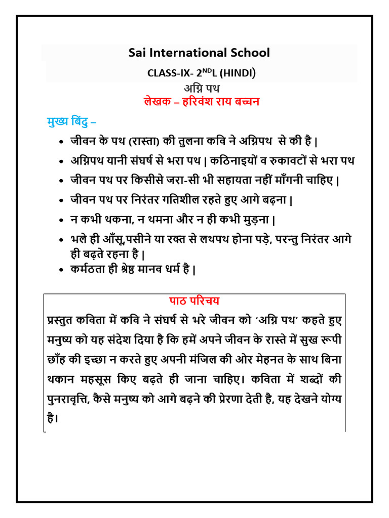 Agni Path (NEW) | PDF