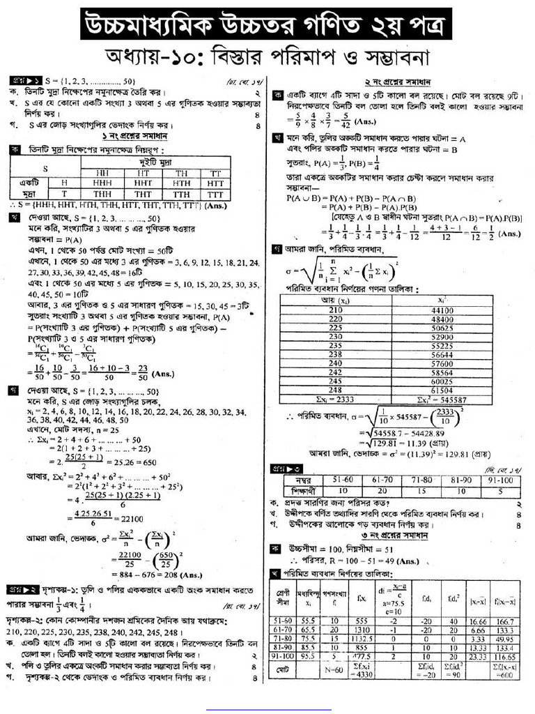 HSC Higher Mathematics 2nd Paper Note 10th Chapter Measures of ...