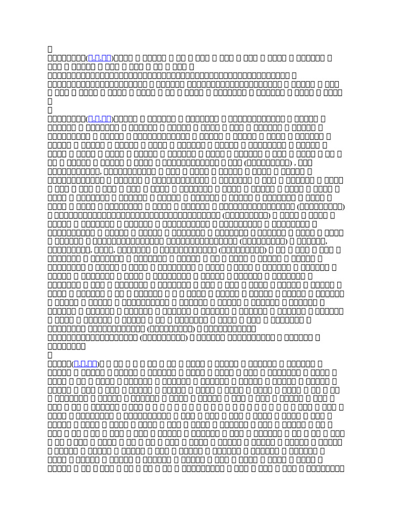 Ganpath Panini | PDF