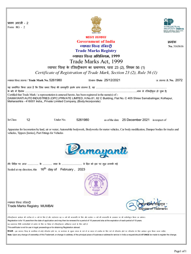 Reg. Certificate DAMAYANTI 5261980 | PDF