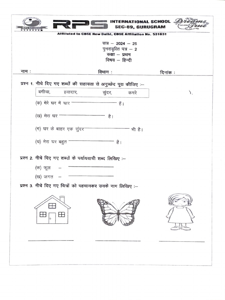 PT3 Revision Worksheet 2 | PDF
