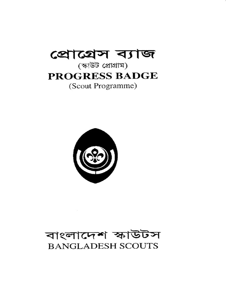 Progress Badge - 20200202 - 0001 | PDF