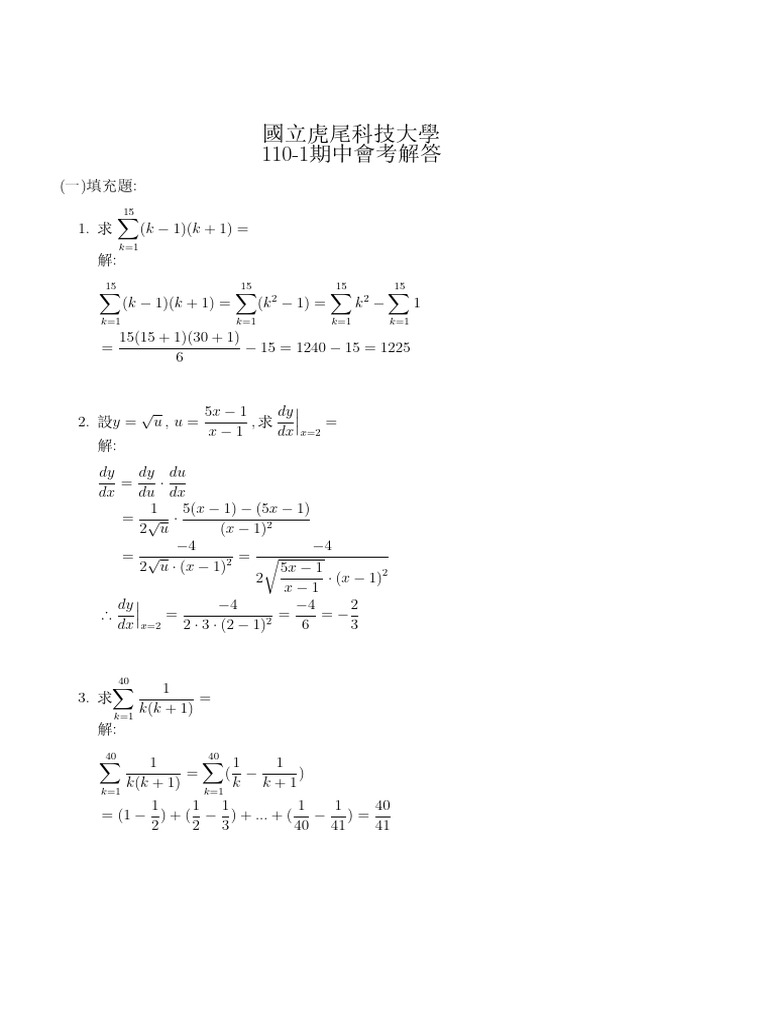 A 1101 Mid Sol | PDF