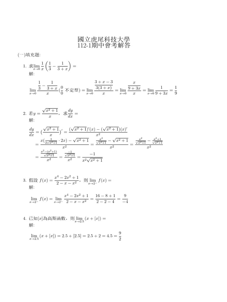 A-1121-Mid-Sol | PDF