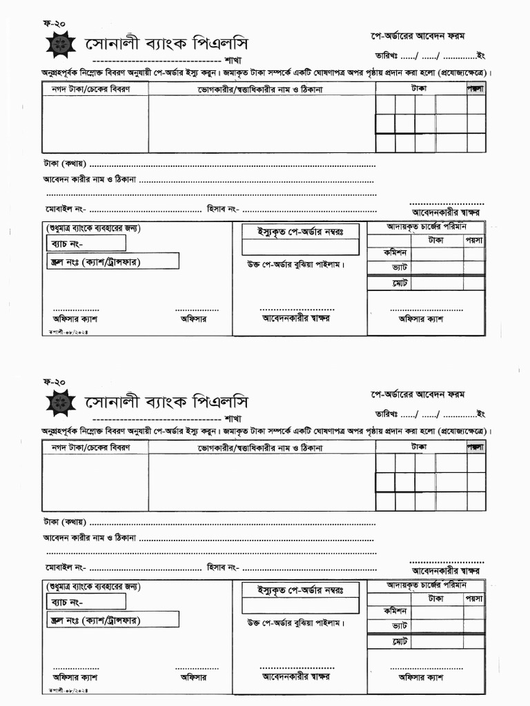 Pay Order SB-00000 | PDF