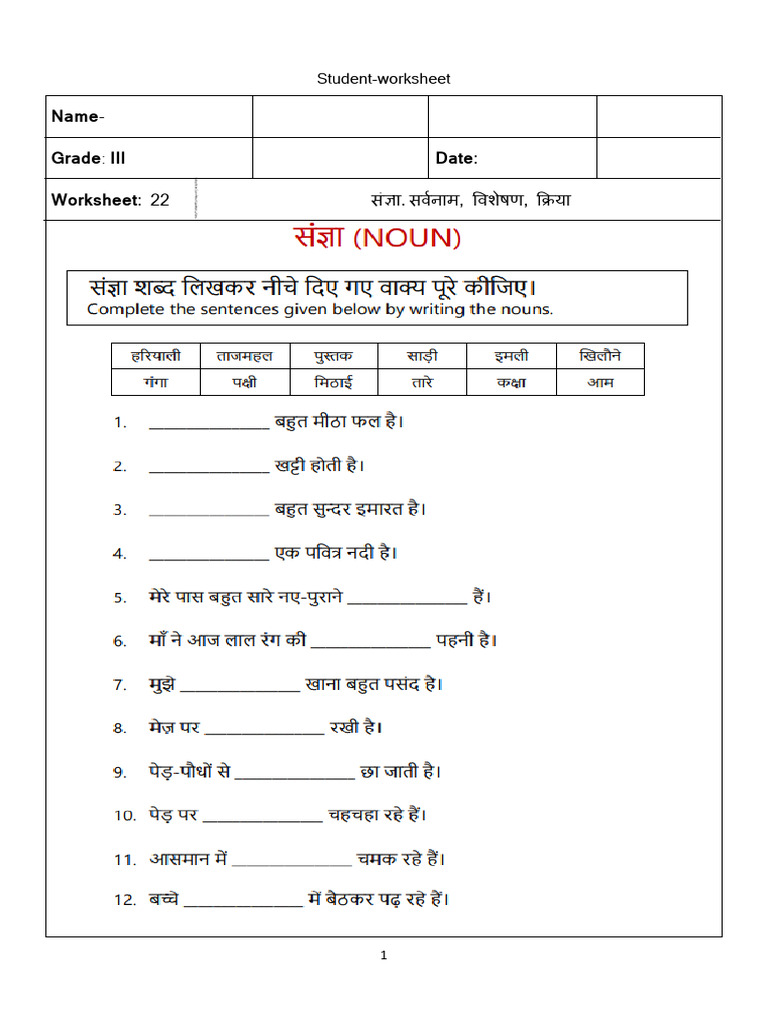 File - 1739120762 - Grade 3 Revision Worksheet (1) - 250217 - 172234 | PDF