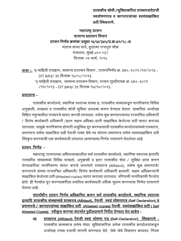 Self-Declaration For Self Attestation | PDF