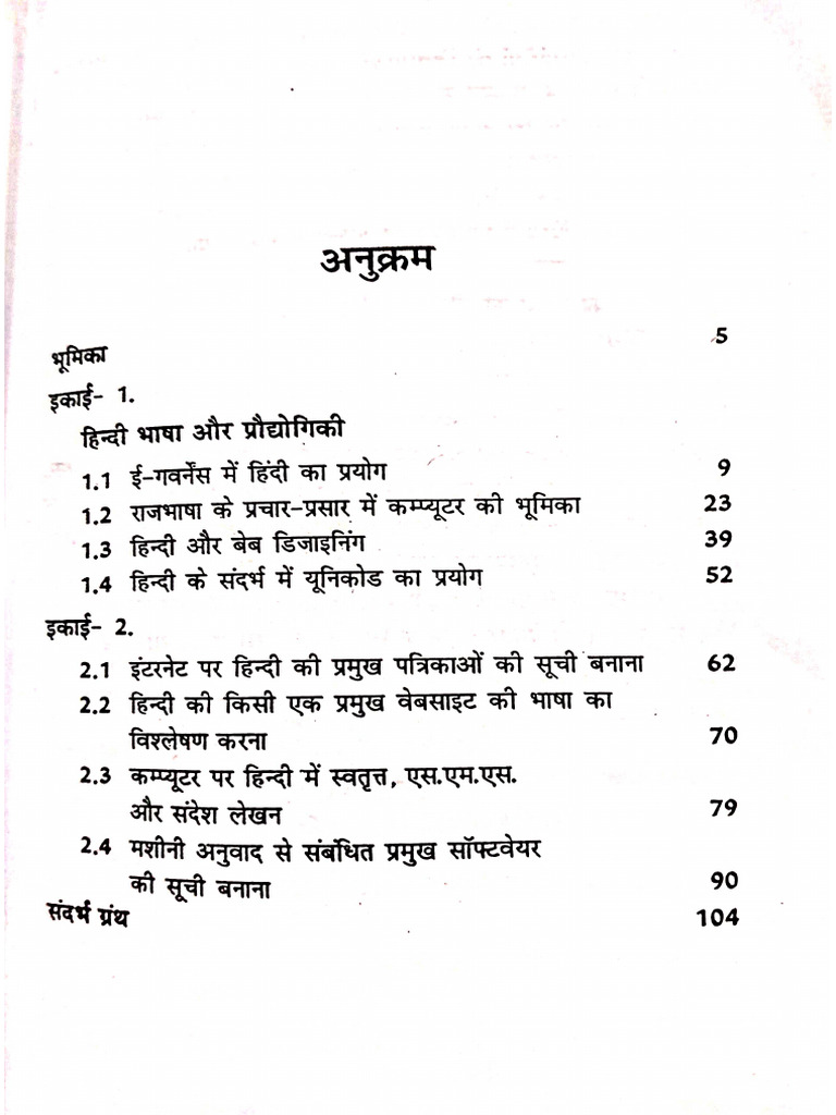 Hindi Aec Book | PDF