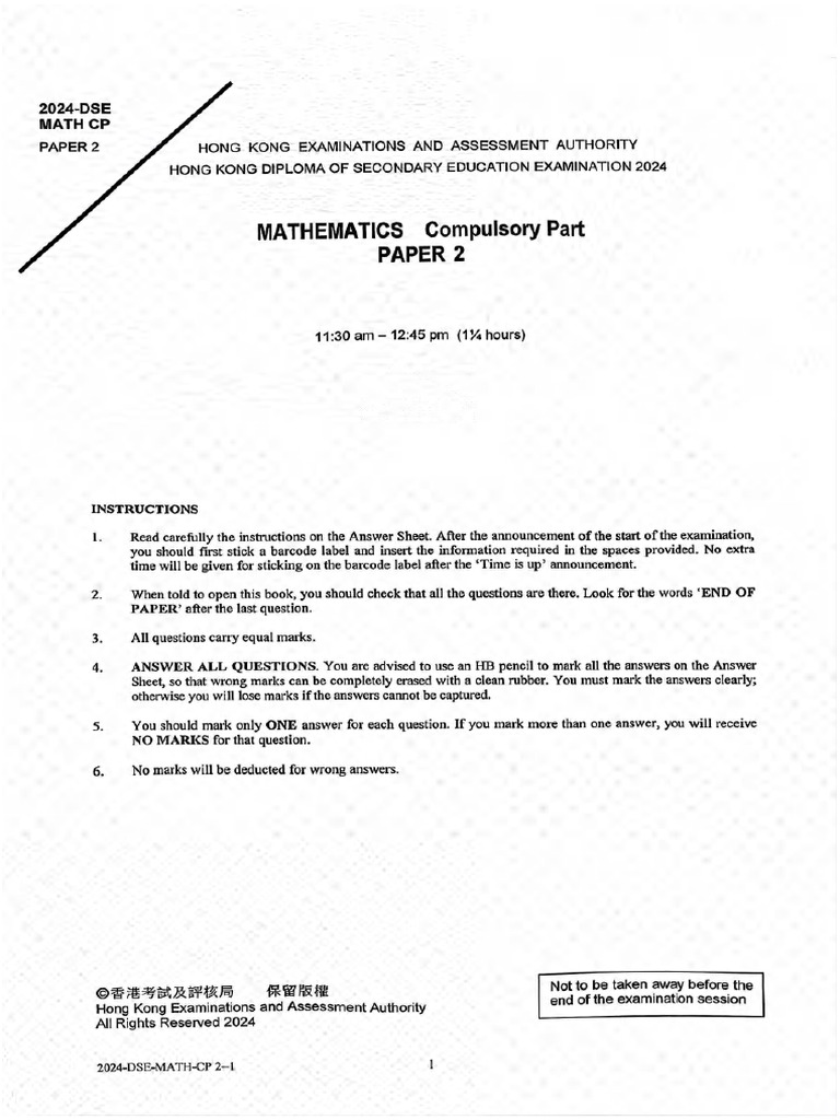 2024DSE数学（卷二） | PDF