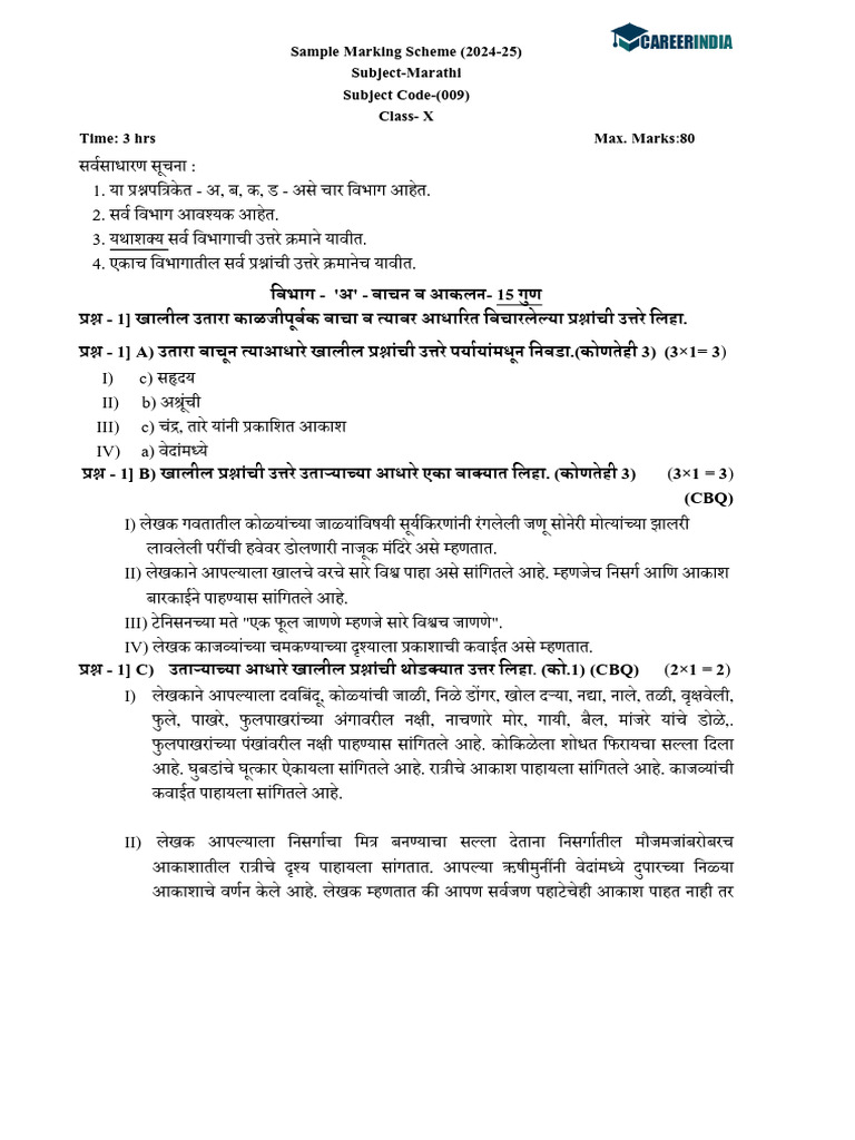 CBSE Class 10 Marathi Marking Scheme Question Paper 2024-25 | PDF