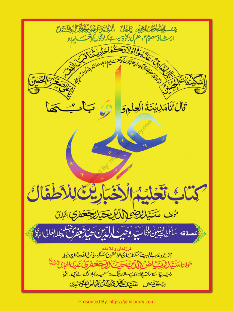 Taleem-ul-Akhbareen Lil Atfaal - By Syed Razi Uddin Haider Jafri Akhbari | PDF | Latin Script ...
