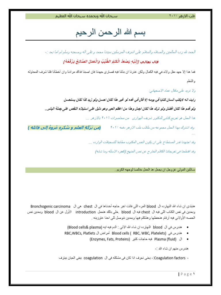 Blood Chest Bronchogenic Carcinoma Chest Blood Blood | PDF
