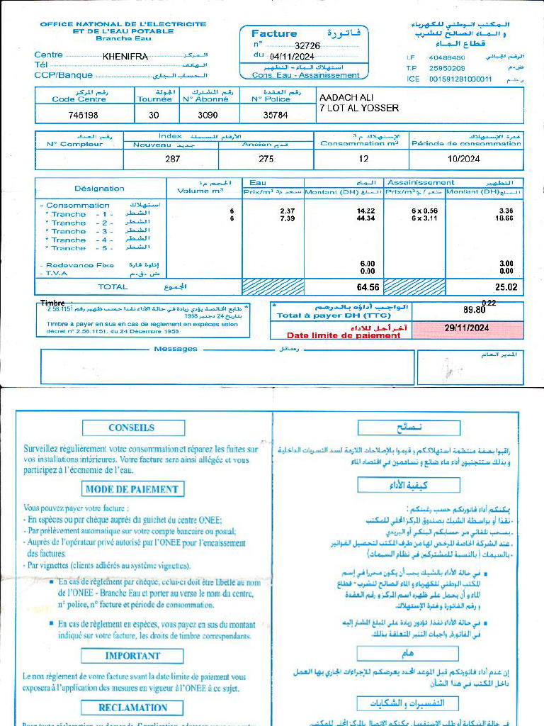 Justif d'Adresse | PDF