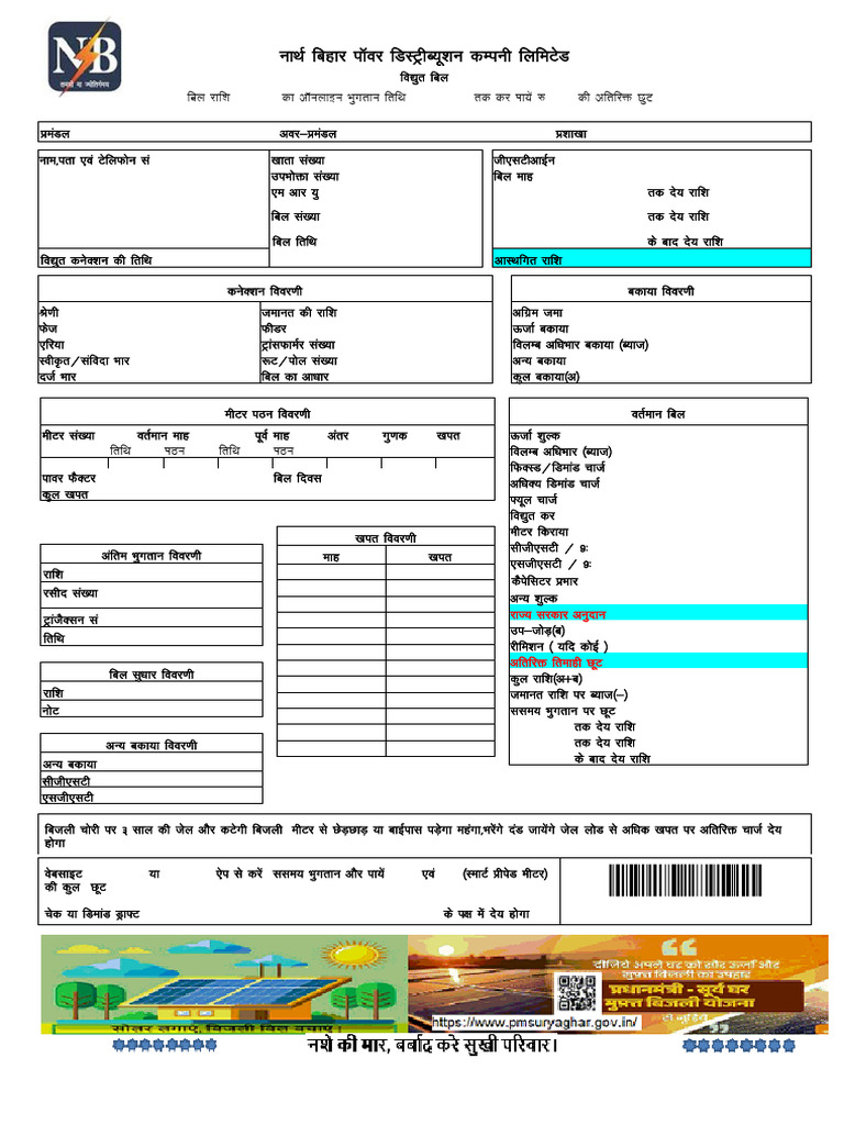 North Bihar Power Distribution Report | PDF