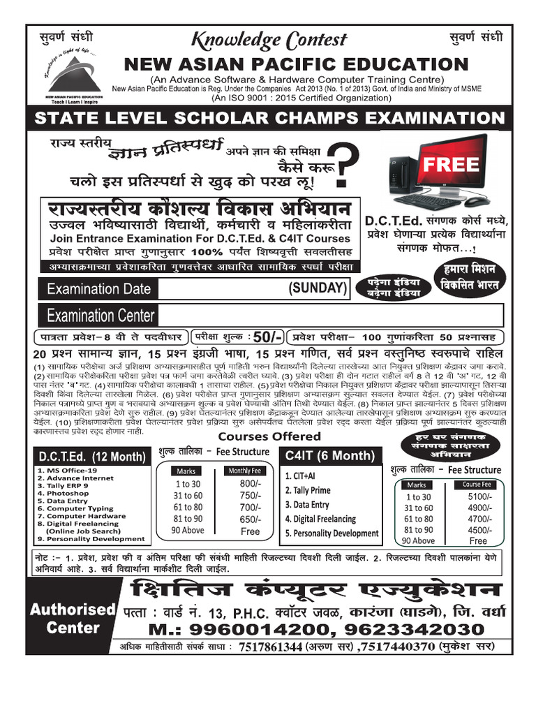 Shitij Computer Education | PDF