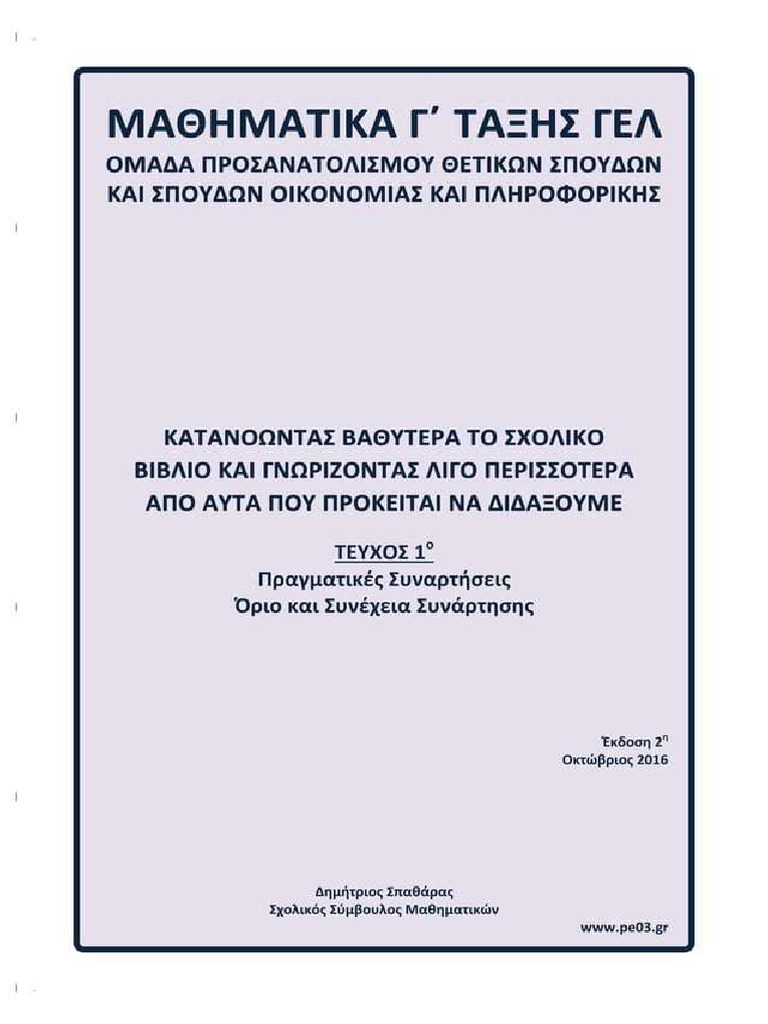 Mauhmatika G | PDF