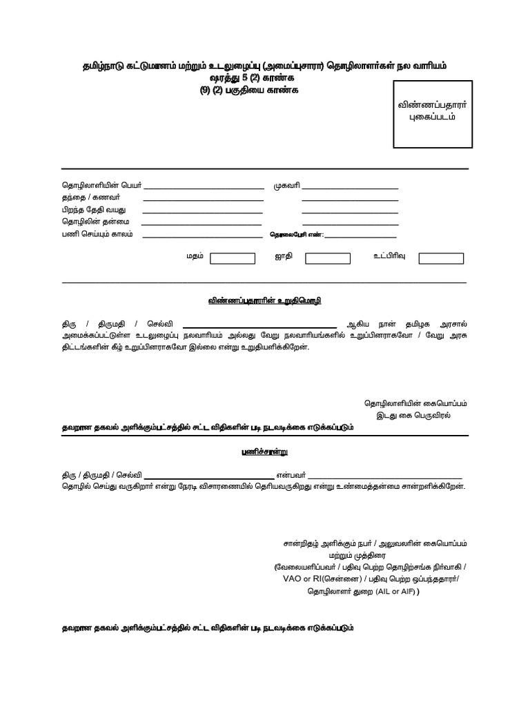 Approvel FORM NALAVARIYAM | PDF