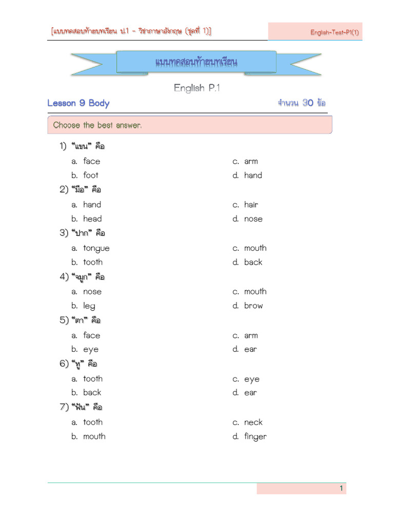 Lesson9 Body | PDF