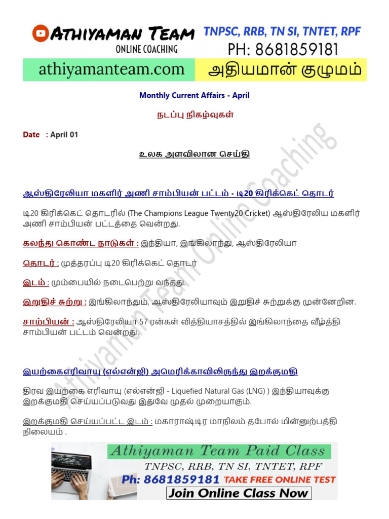 April Month Current Affairs in Tamil Athiyaman Team | PDF