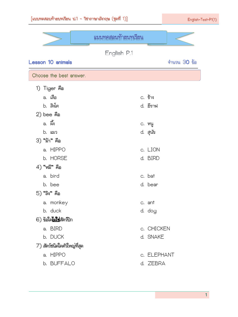 Lesson10 Animals | PDF