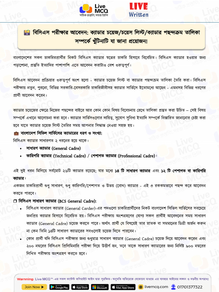 How To Choose Cadre List | PDF