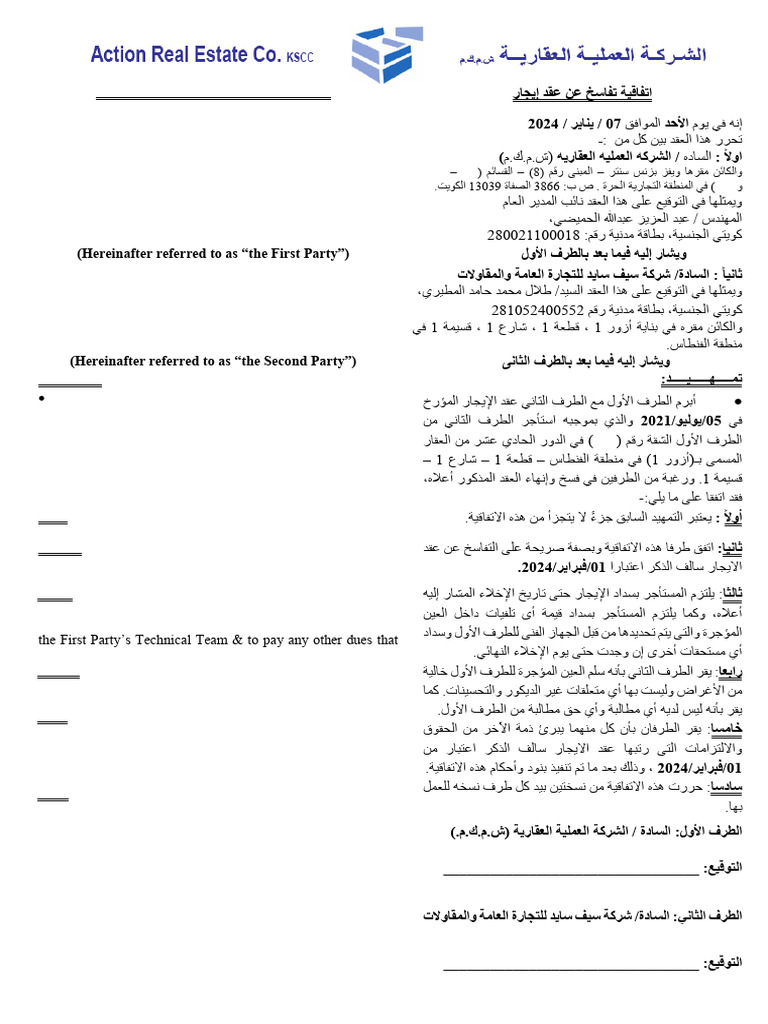 R.A. - FLAT-21a - Safe Side For General Trading & Contracting Co | PDF