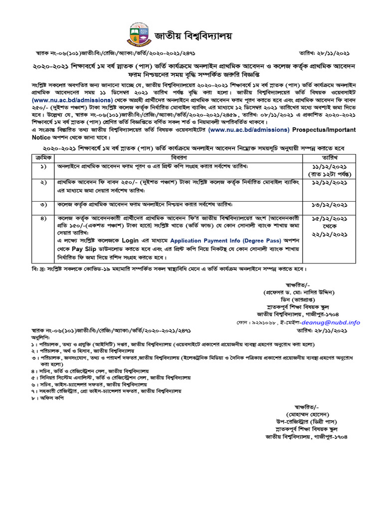 NU Degree Pass Admission Notice 2021 | PDF