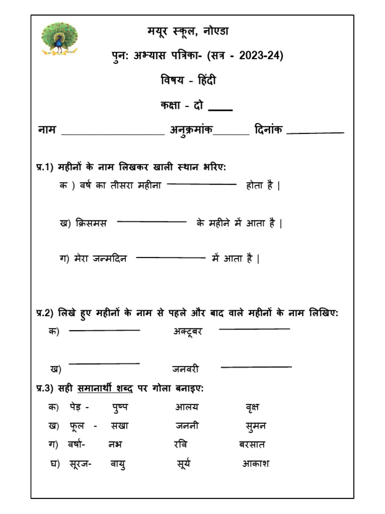 CLASS 2 REVISION WORKSHEET 1 | PDF