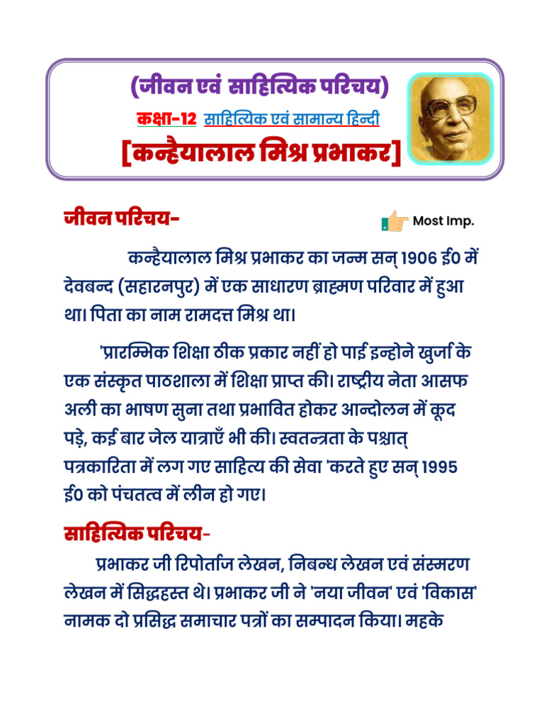 Kanahiyalal Mishra PDF | PDF