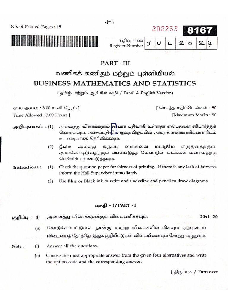 Key Answer Submission Request | PDF
