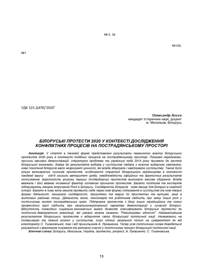 374 554 1 SM | PDF