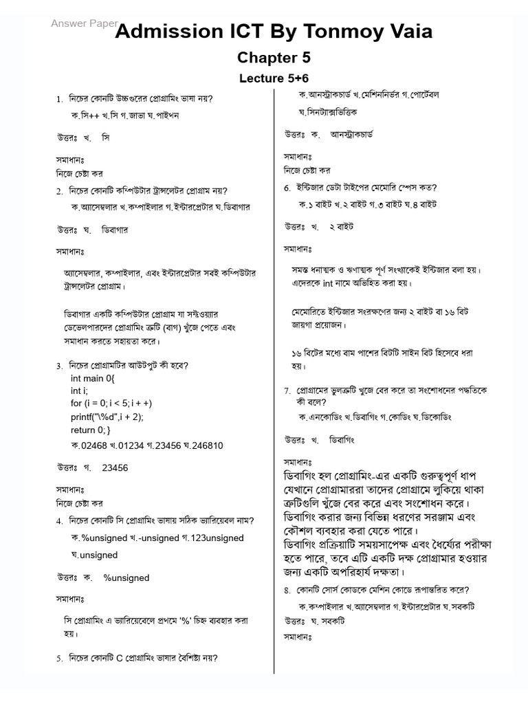 Admission ICT Chapter 5 (Ans) | PDF