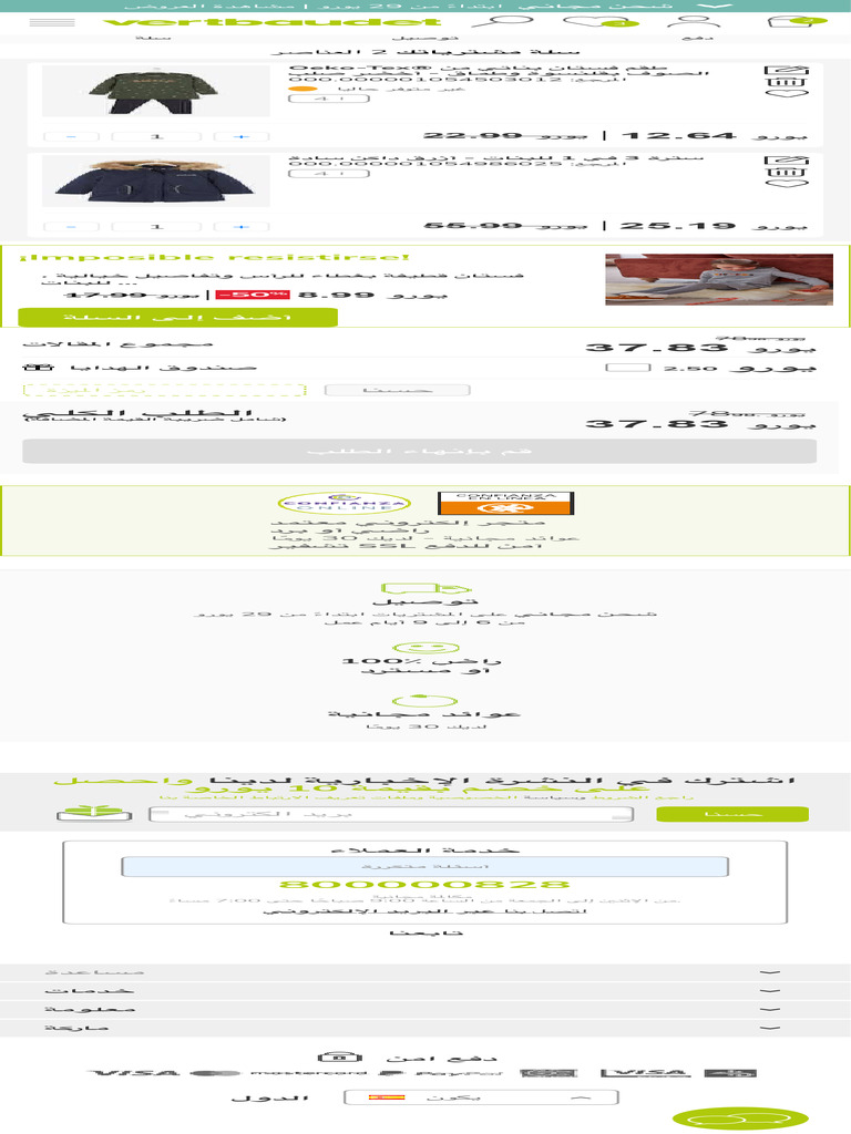 Httpswww.vertbaudet.espanier.aspx | PDF