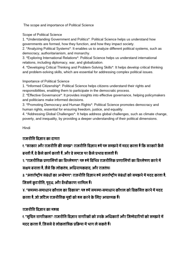 Sem 2 Scope and Importance of Pol Science | PDF