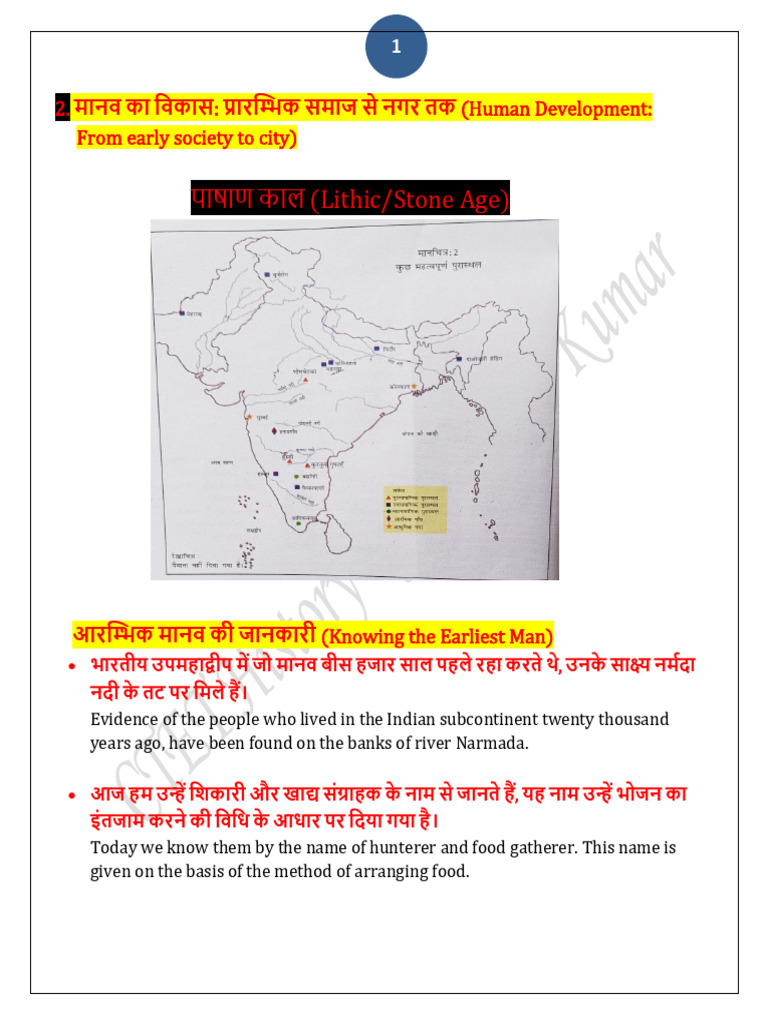 053) History Class - 05 by Virendra Sir | PDF