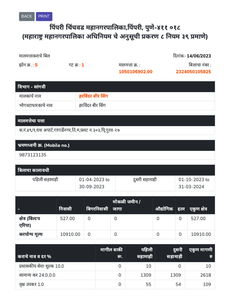 Property Tax - PCMC India | PDF