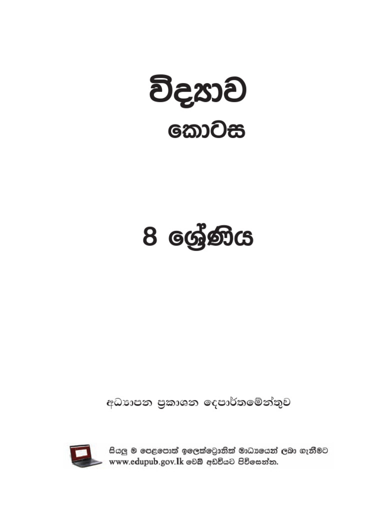 Grade 8 Science Text Book 61fb992e526fd | PDF