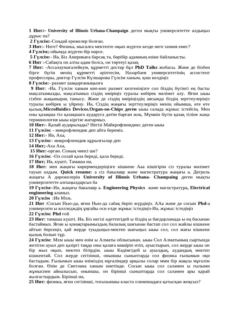 University of Illinois Urbana-Champaign | PDF