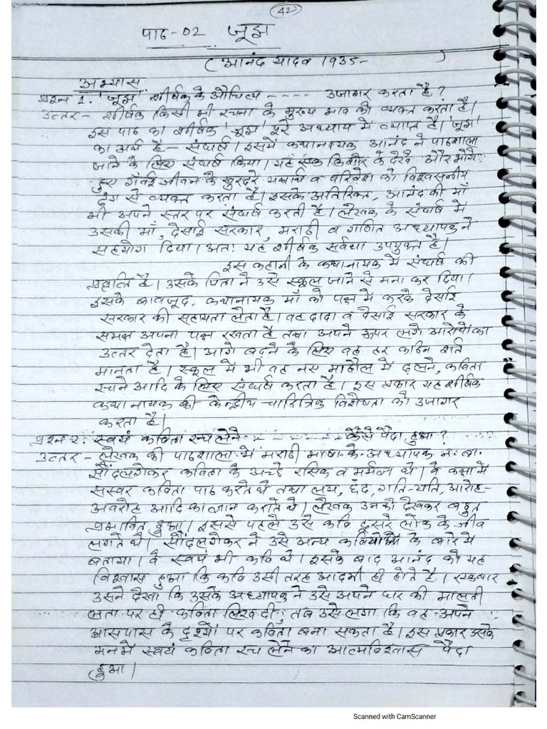 jujh(vitan) hindi 12th | PDF