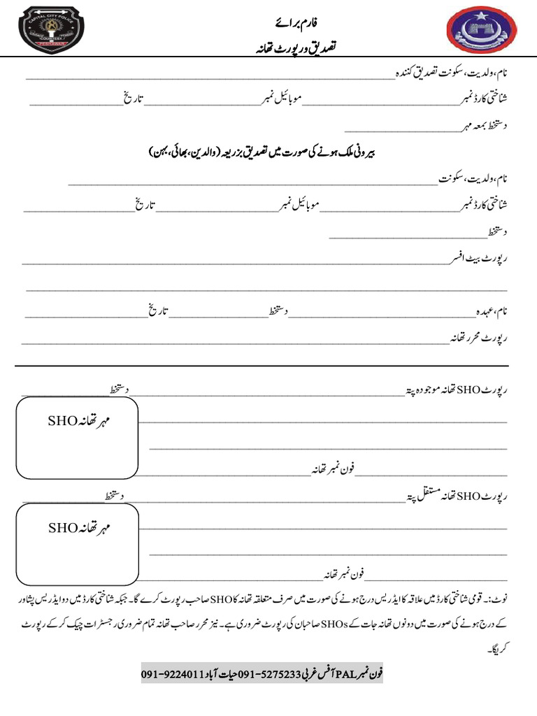 Police Clearance Certificate Form Peshawar | PDF