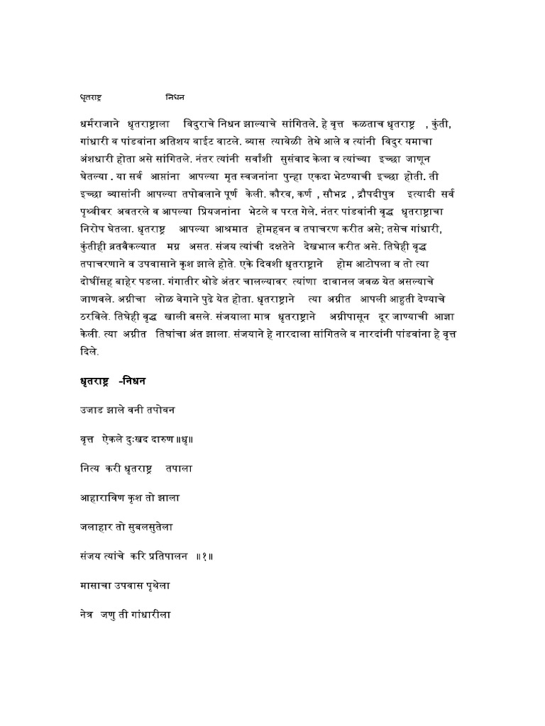 73 Dhrutrashtra Nidhan p003 | PDF