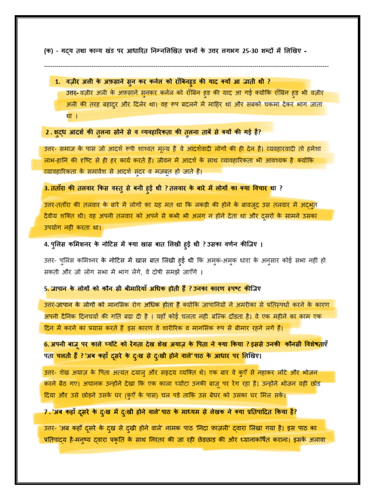 Question Bank - Answer PDF | PDF