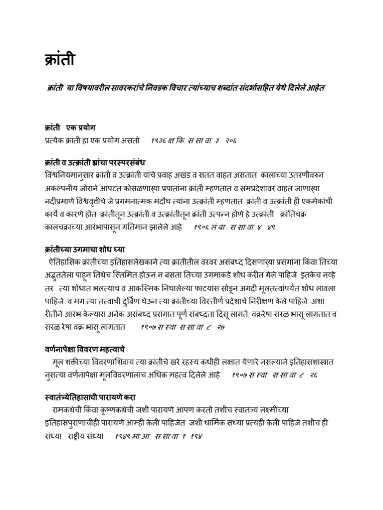 KRANTI Notes P007 | PDF