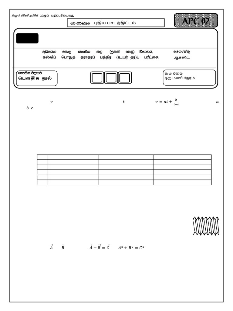 Apc 02 | PDF