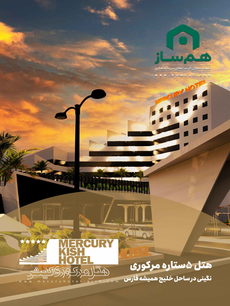 Mercury Digital Brochure B2B | PDF