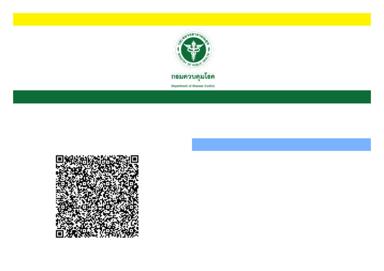 QR Thailand Pass | PDF