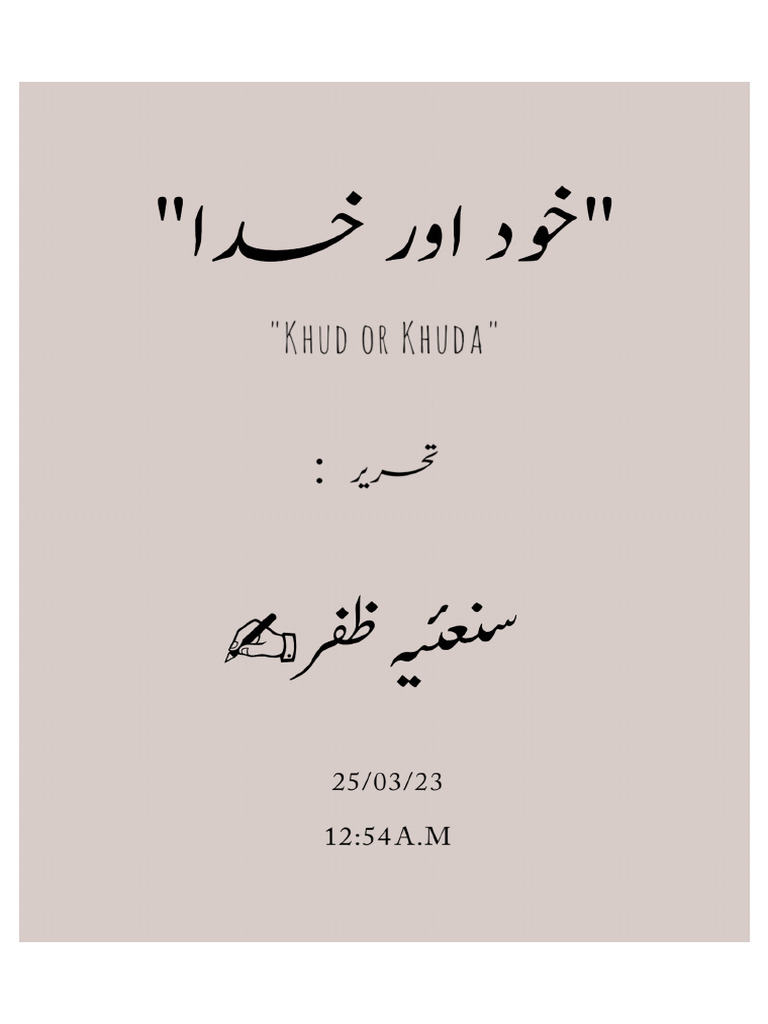 Khud or Khuda | PDF